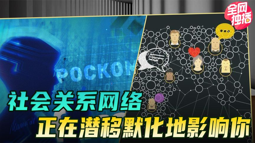 人是通过社会网络与他人连接,掌握社会网络就掌握了财富