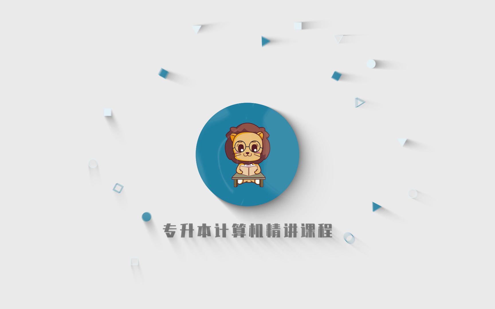 专升本计算机精讲6—总线与主板