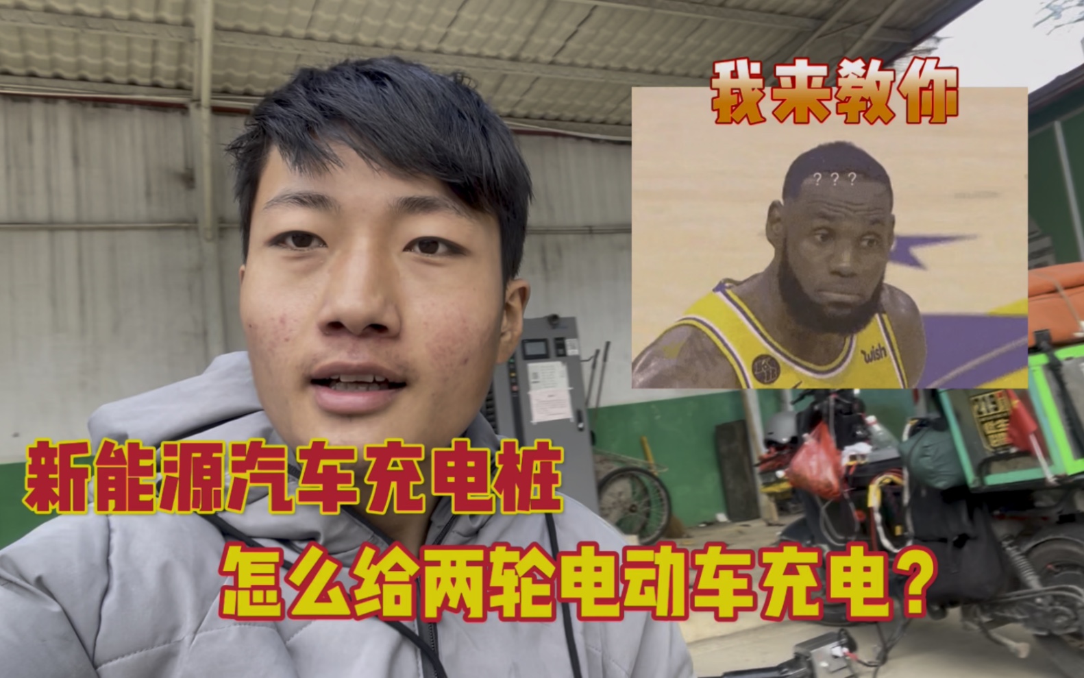 新能源汽车充电桩如何给小电驴使用充电,其实很简单我告诉你