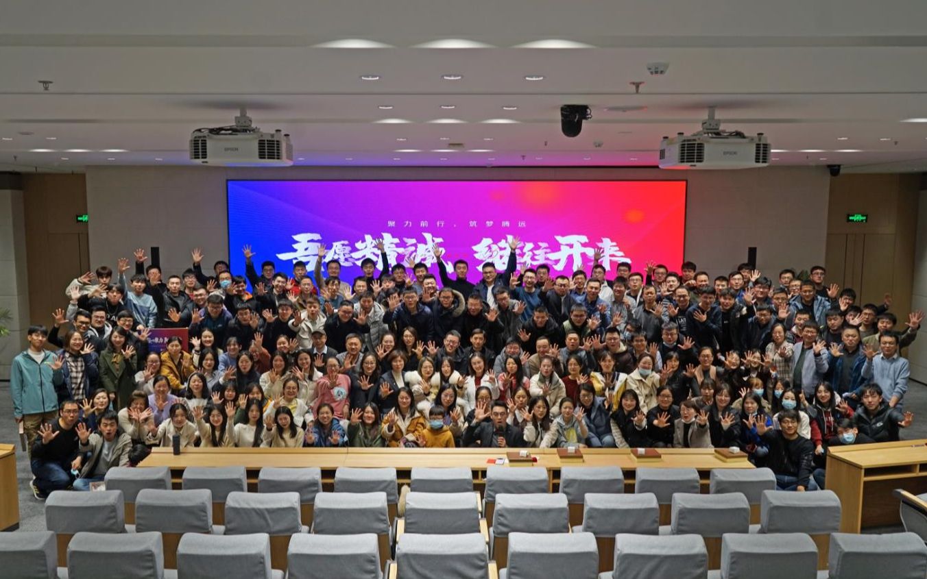 2020腾远五院年终总结大会