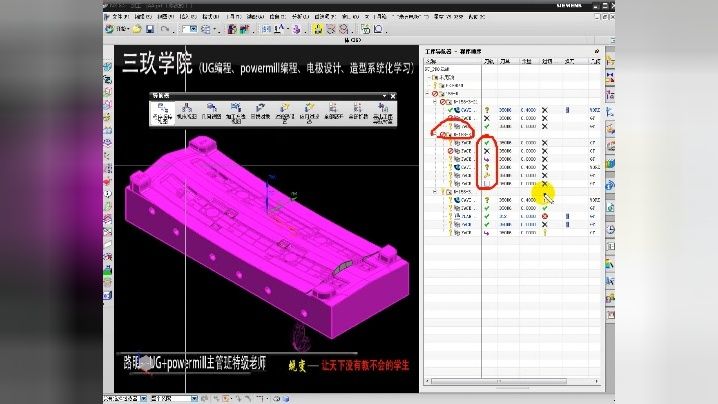 02-UG编程:程序视图之UG加工符号大全