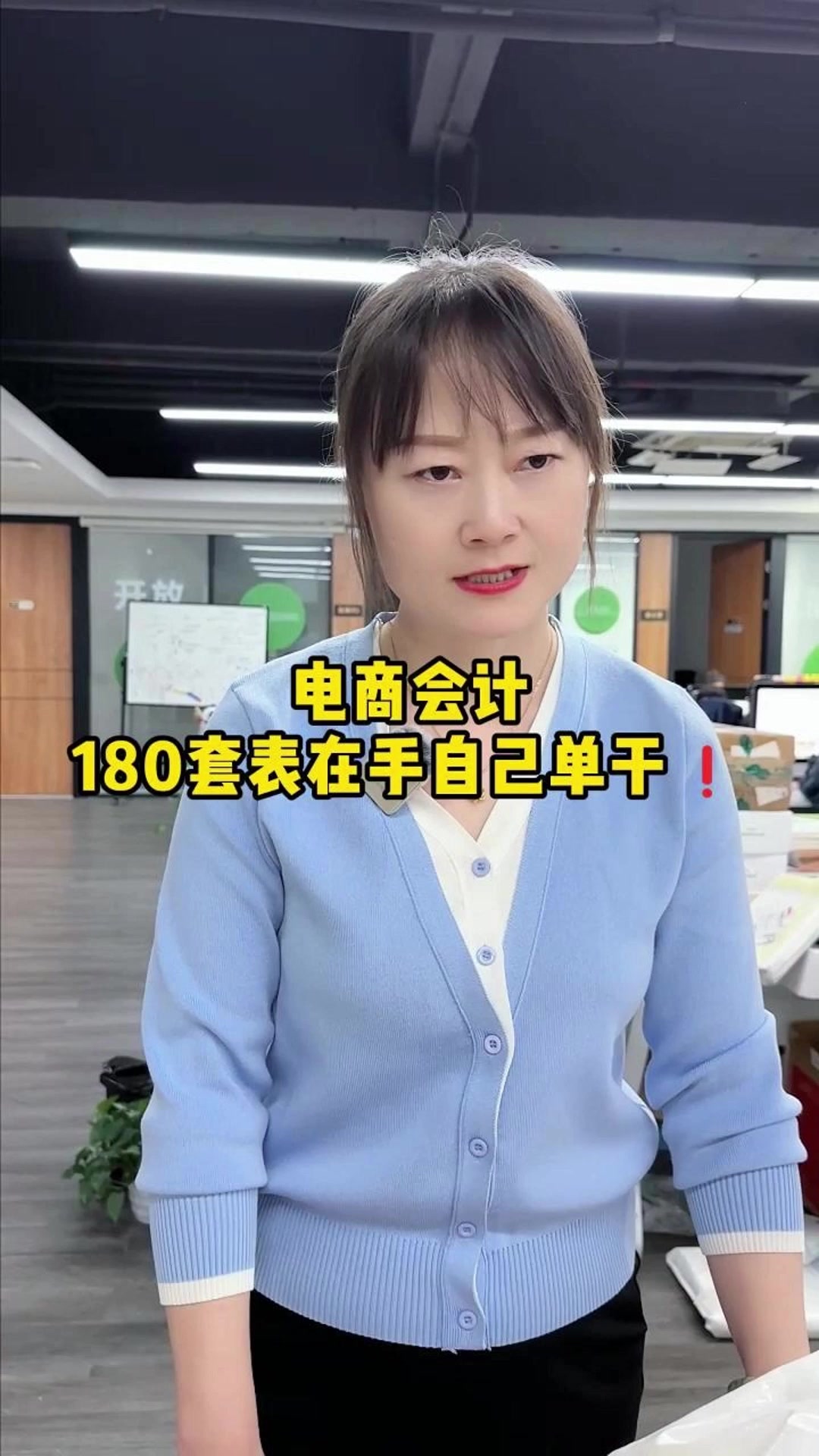 #电商会计 #电商财务做账流程 #电商会计实操 #电商会计账务处理 #...