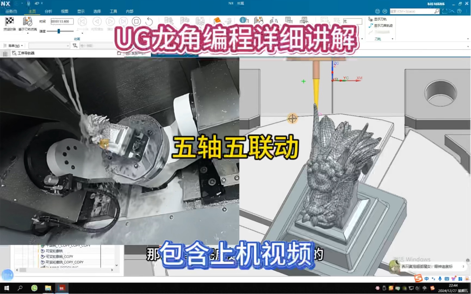 五轴联动编程分享 UG多轴编程详细讲解!新手轻松学五轴 #五轴操作...