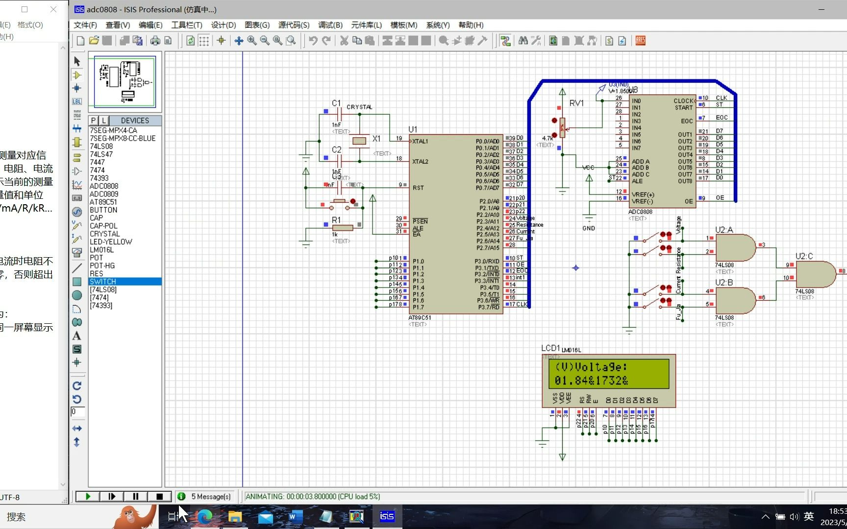单片机仿真测电压/电流/电阻
