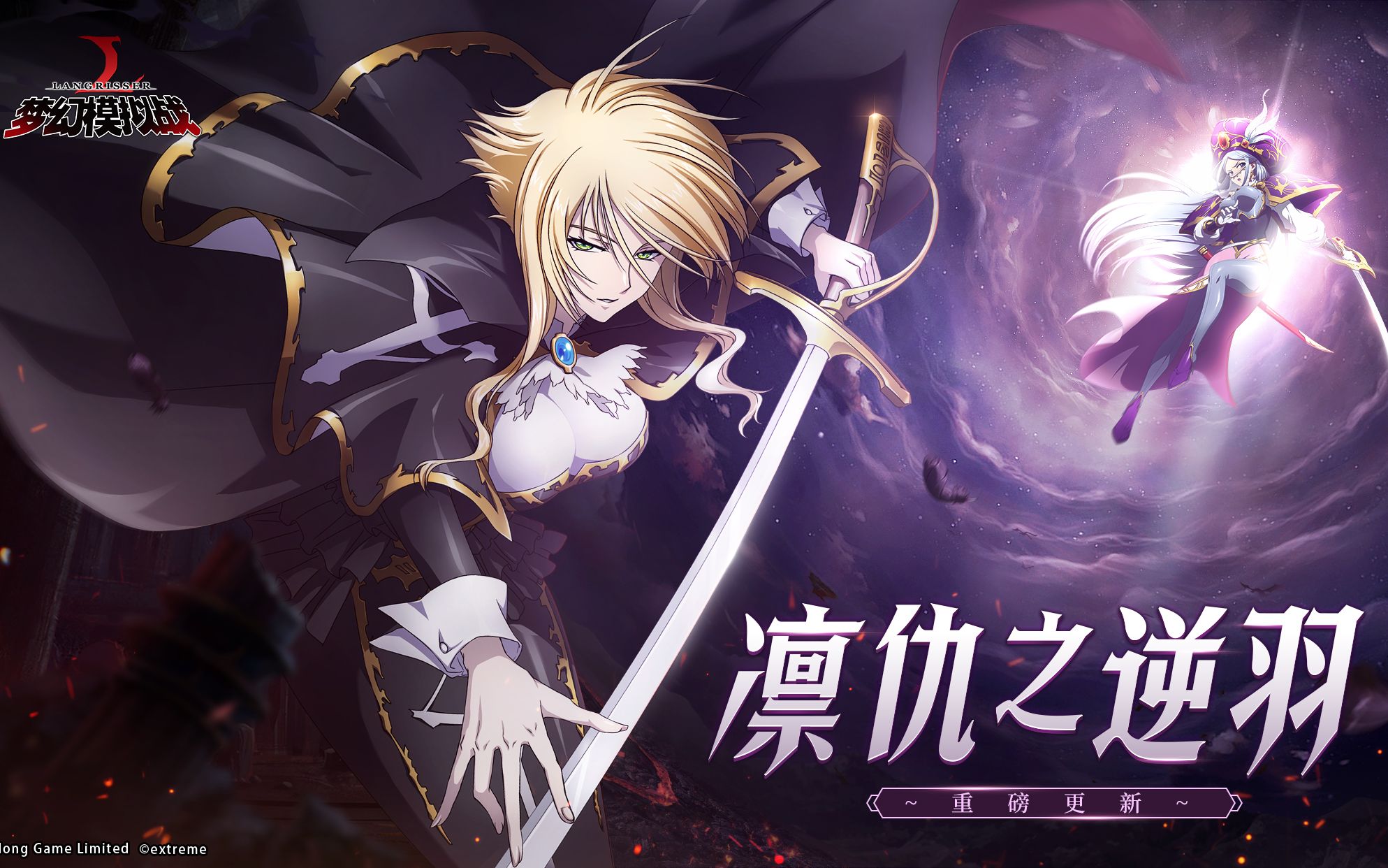 《梦幻模拟战》全新资料片“凛仇之逆羽”登场