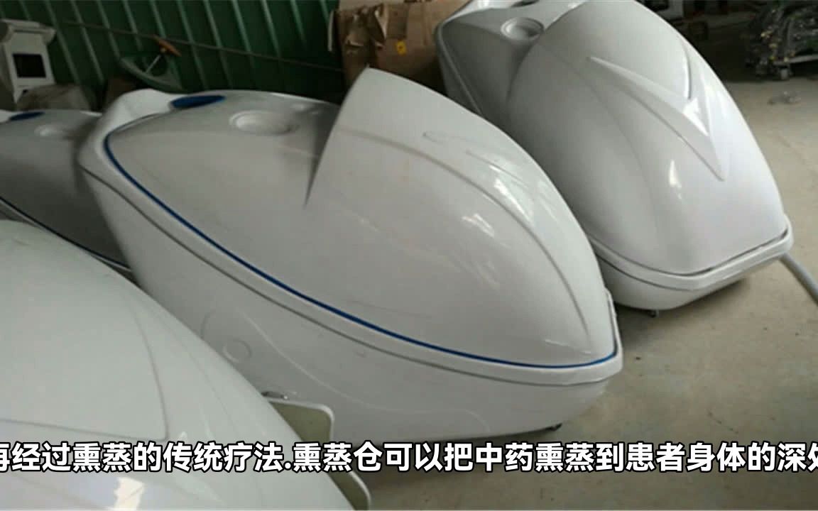 令你体验古老疗法的现代化:HB4000中药熏蒸机