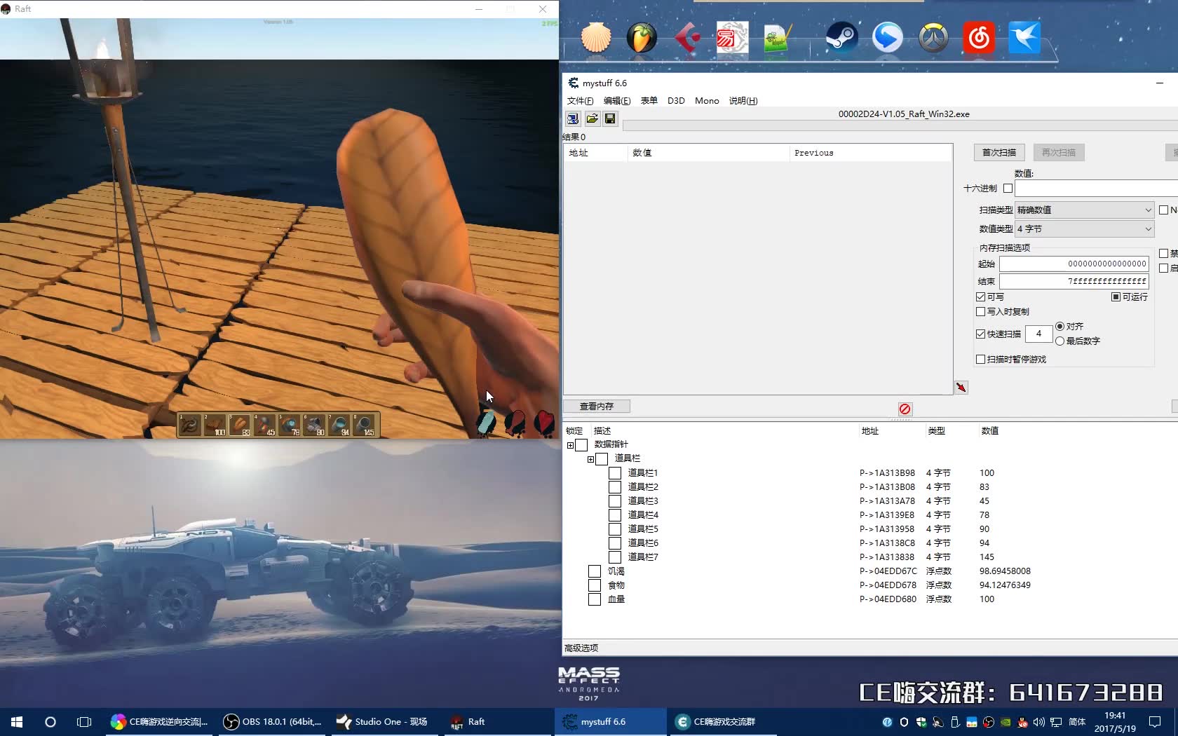 CE嗨入门教程二、快速找到基址和指针