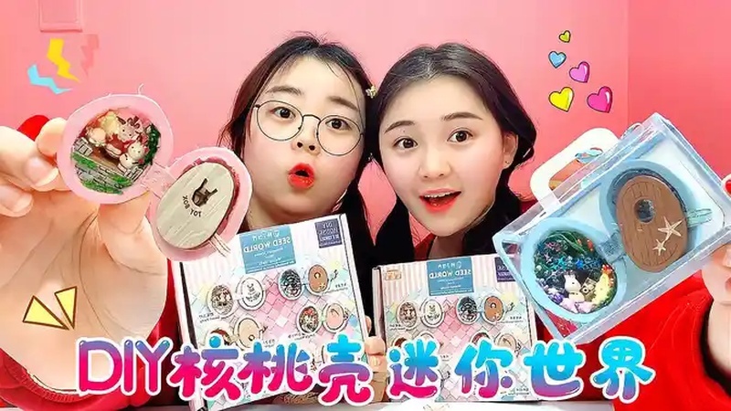 两姐妹DIY种子迷你世界,"海底漫步"发现宝藏,兔兔也能开茶会