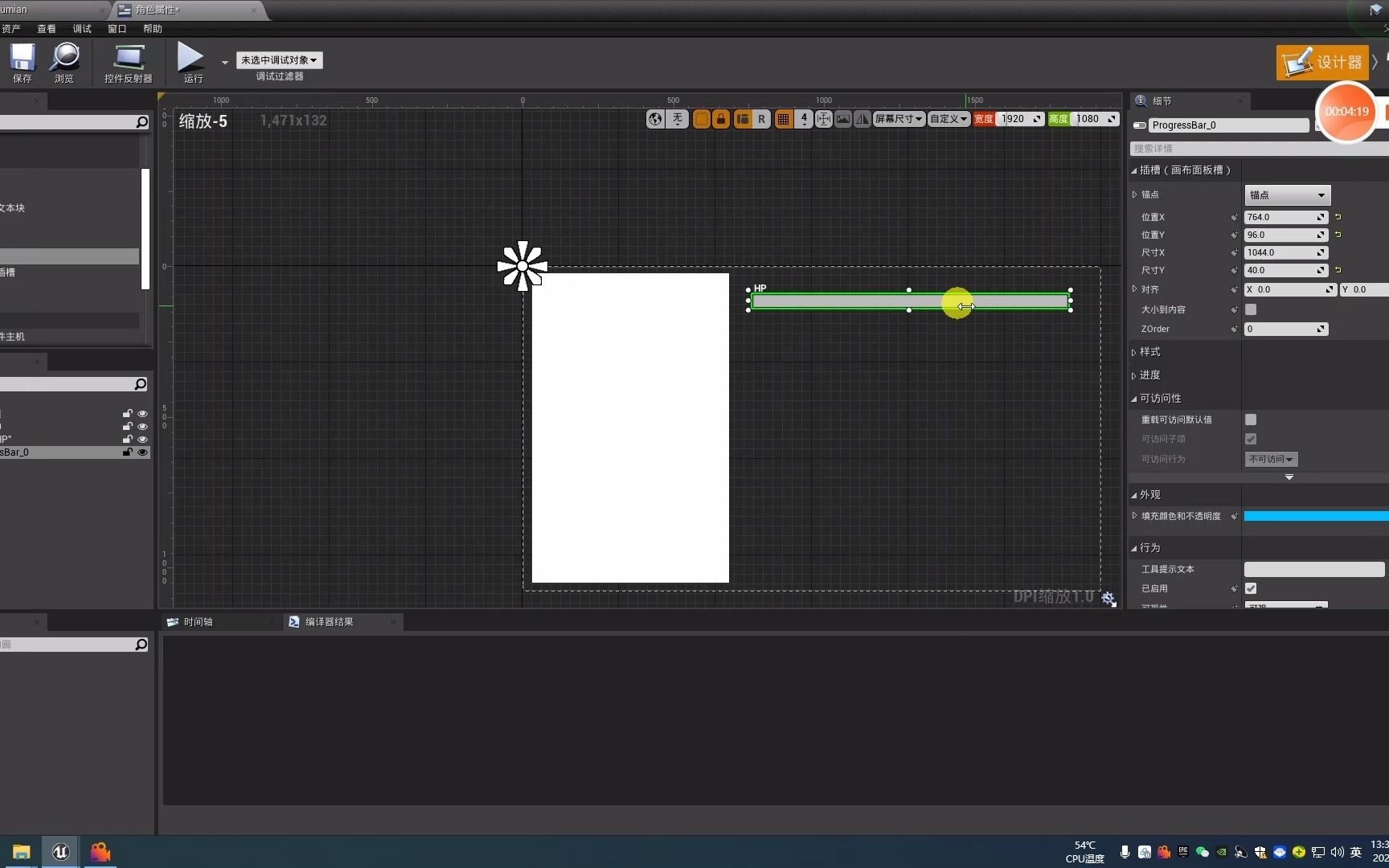【UE4】系统教程第30期:完善角色的UI界面,双界面系统