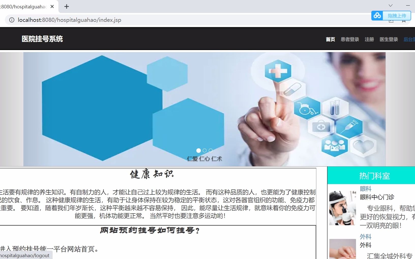 医院挂号系统+医生排班系统 ssm springboot python asp.net django ...