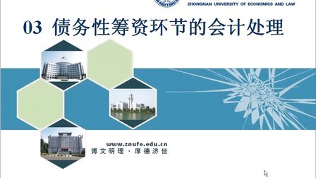 借款费用05-概述与确认
