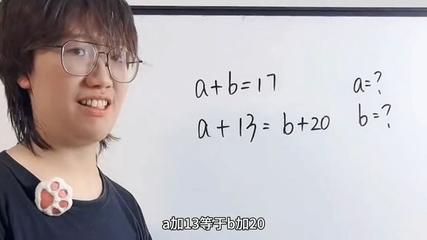 数形结合是非常重要的一个数学思维方式,你学会了吗?
