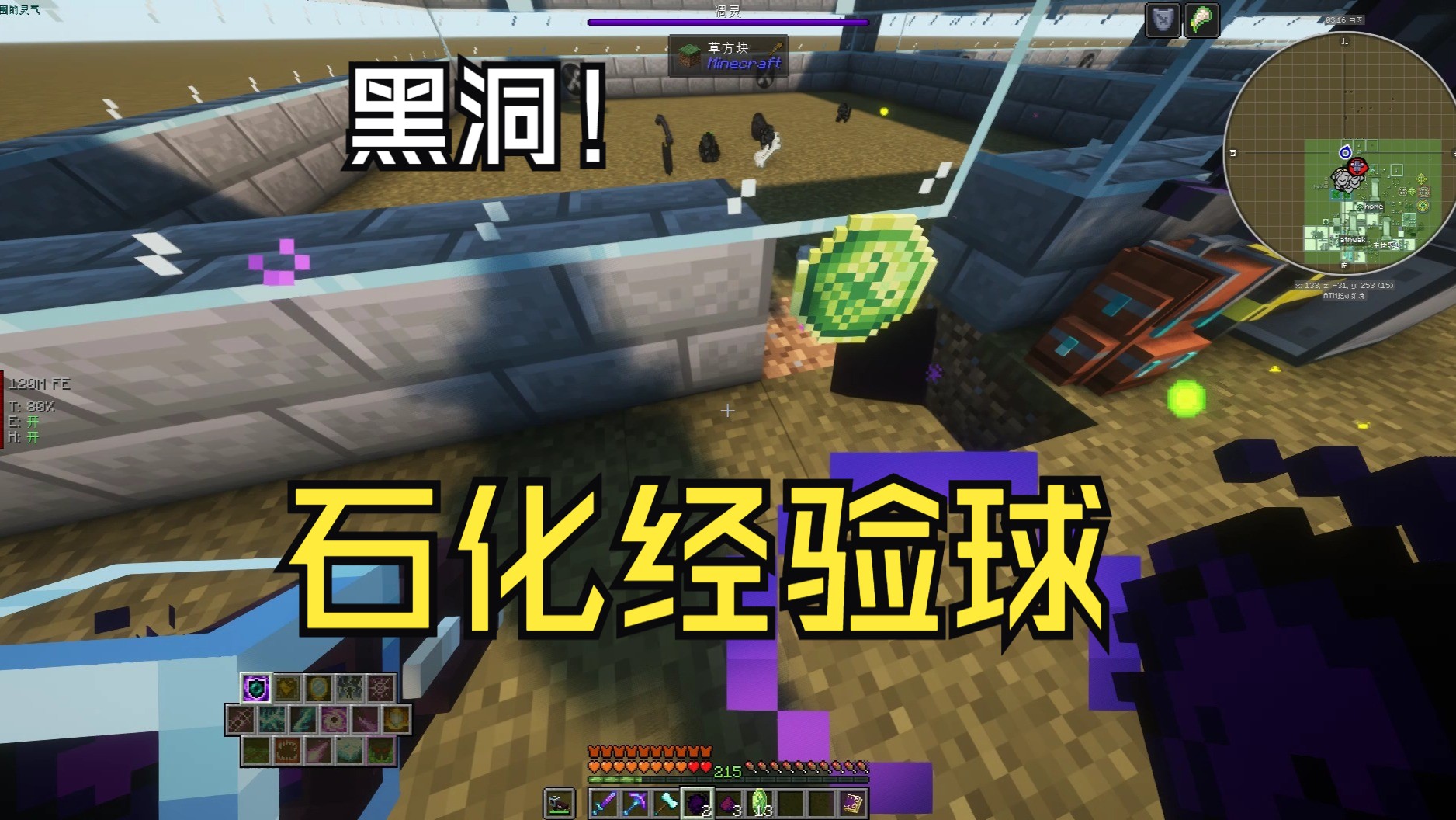我的世界ATM10-获取石化经验球!创造黑洞!_哔哩哔哩bilibili_我的世界