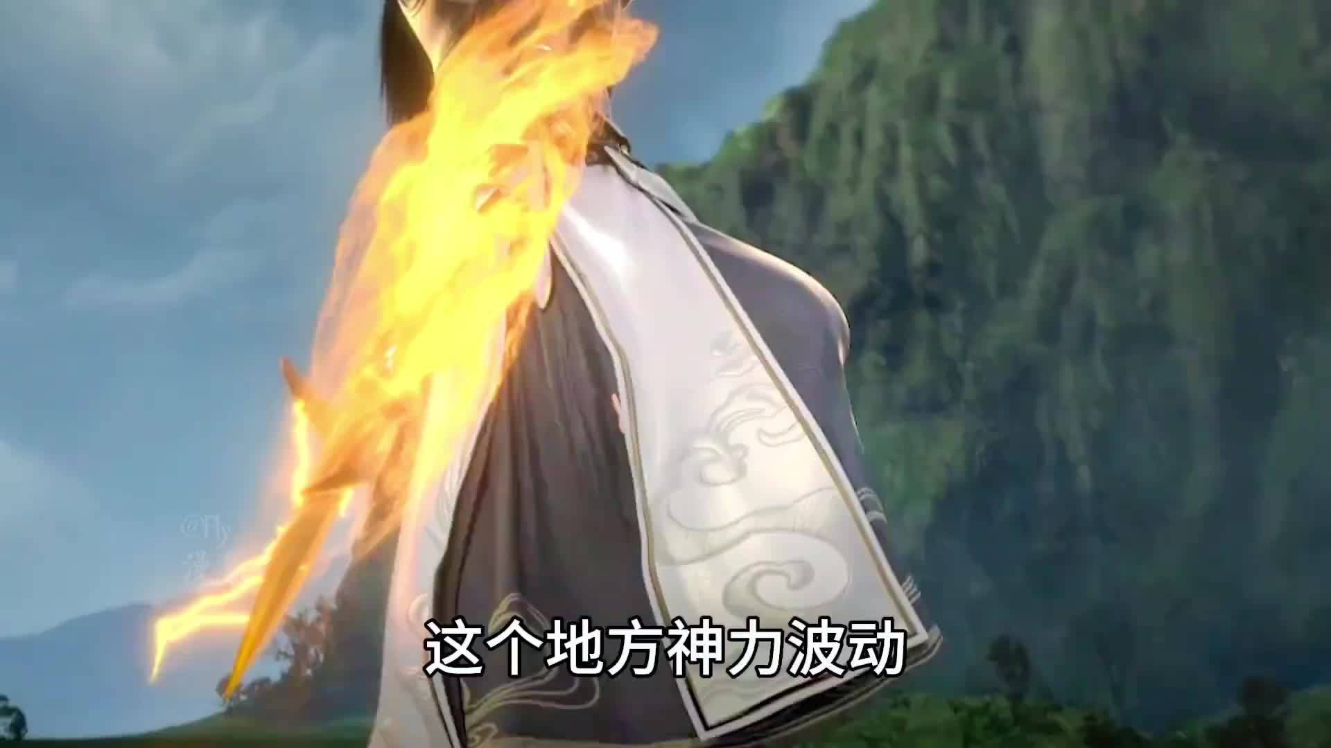 完美世界33集 石昊三千条青石悟道点燃神火丨第03段