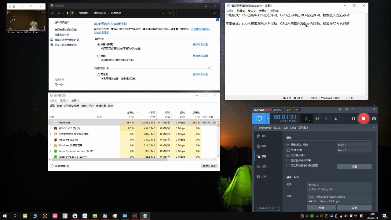 关于星际战甲近期掉帧问题的解决方法_星际战甲