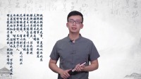 向韩非子学管理 第16集 绩效管理应遵循怎样的原则