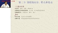 钻眼爆破 爆破工程 视频教程 山东大学
