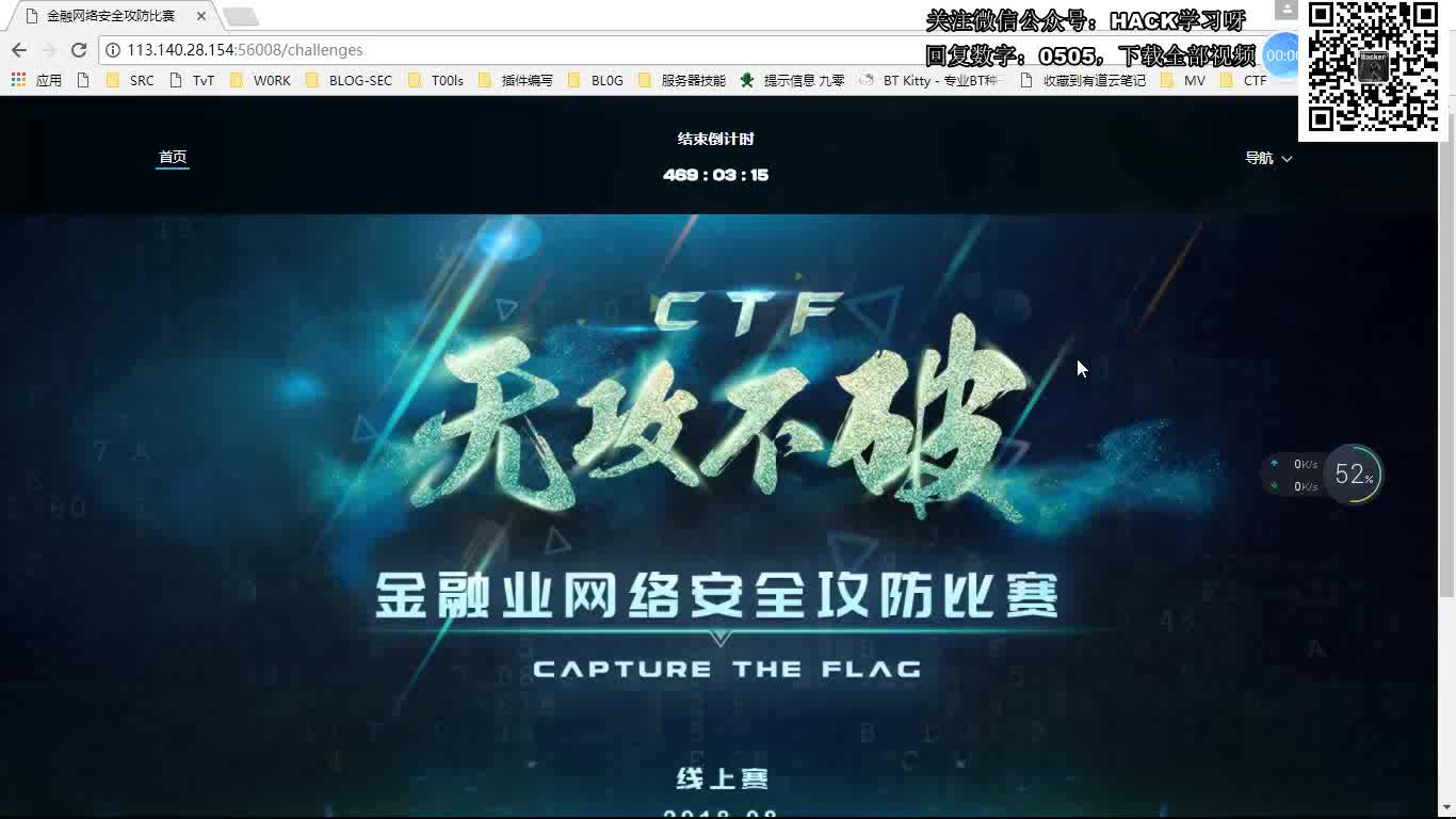 ctf学习思路进阶