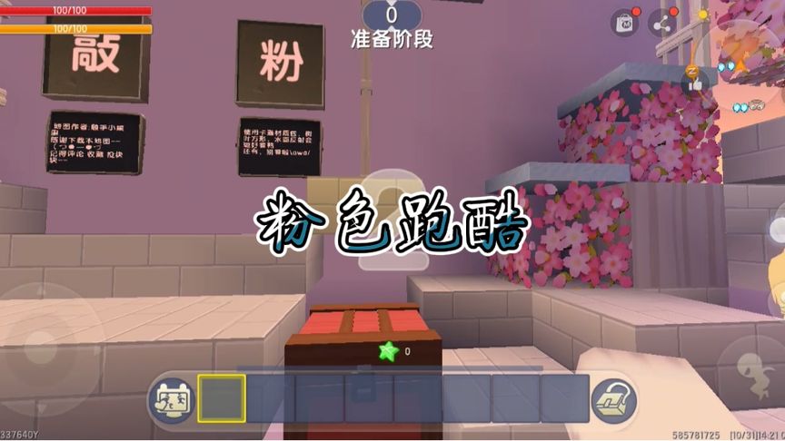 迷你世界:工作室作的跑酷