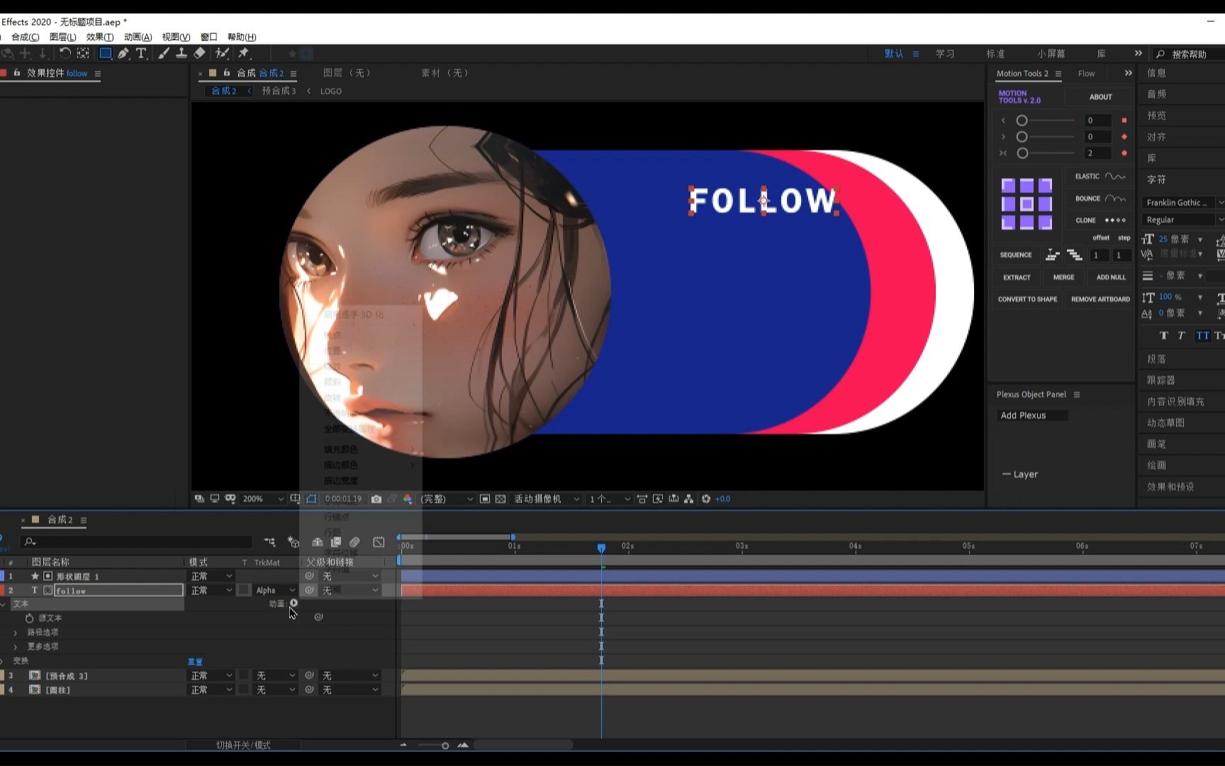 AE【logo开场动画】