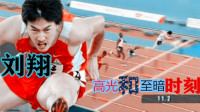 刘翔运动生涯的高光时刻,打破世界纪录拿到奥运冠军,让人泪目