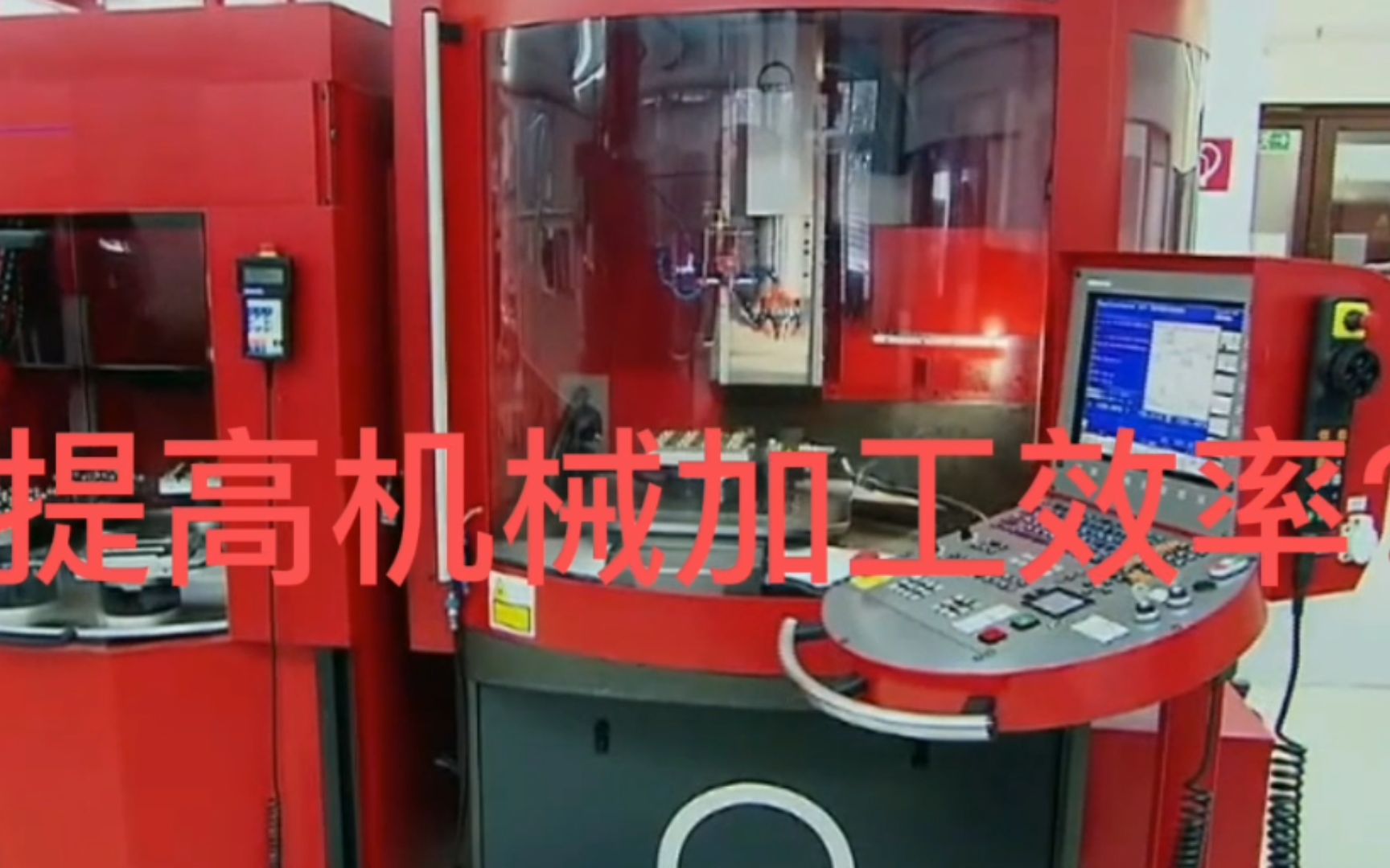 怎么提高机械加工效率?.?