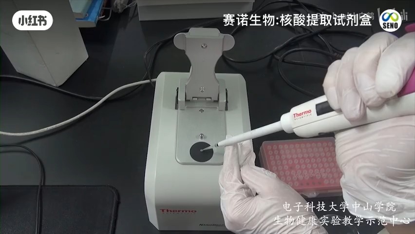 DNA定量检测步骤详解 -nanodrop2000