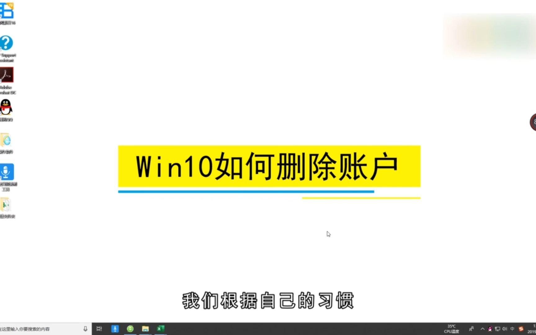 Win10如何删除账户?Win10删除账户