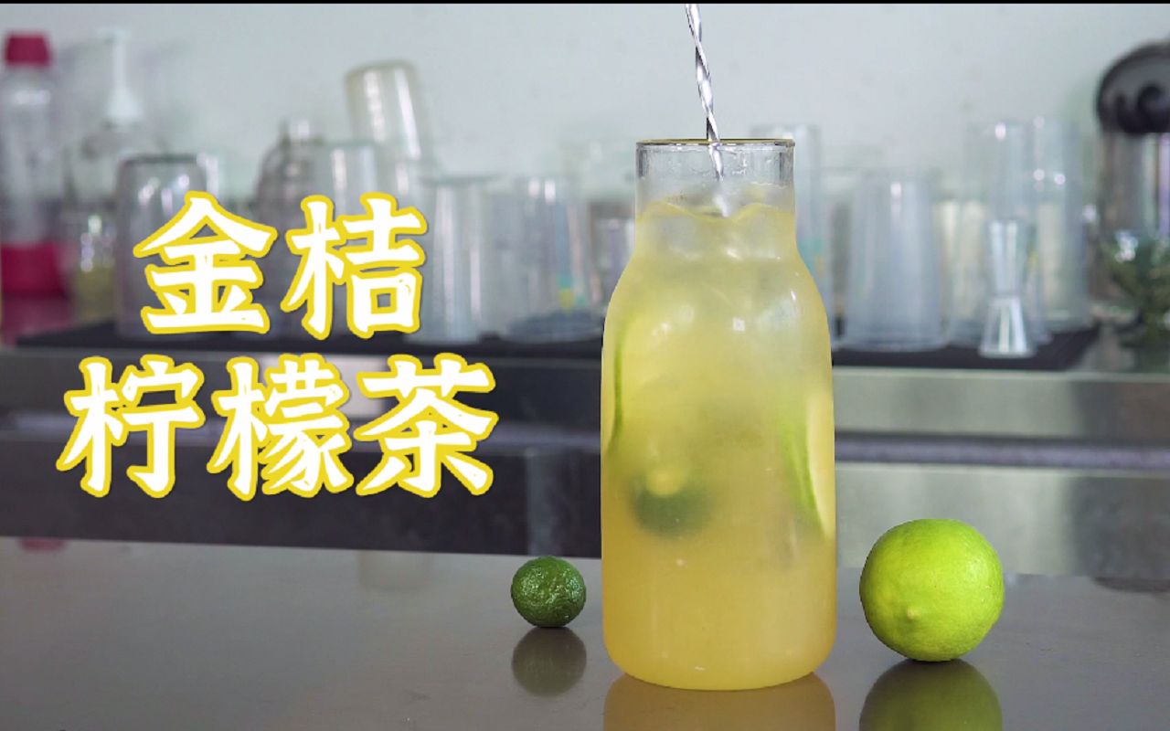超经典的金桔柠檬茶的做法