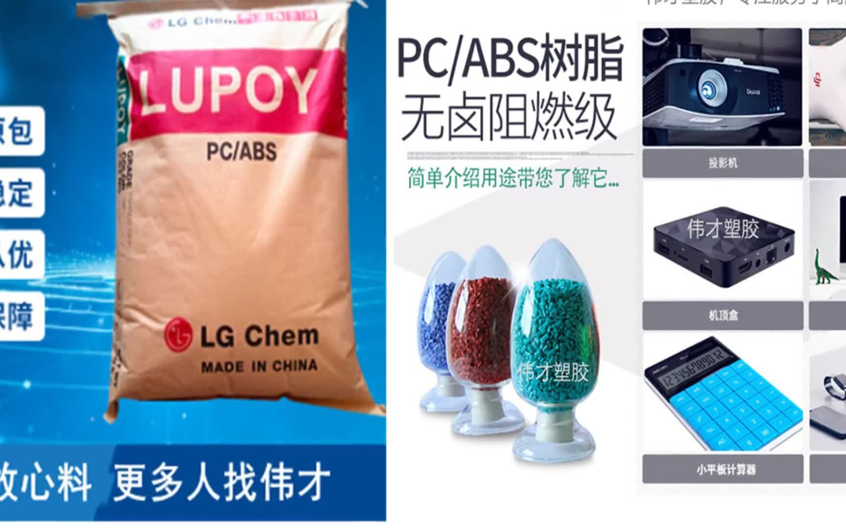 ...高流动性 非增强 光稳定 电子产品外壳 电表罩和壳体【伟才塑胶】