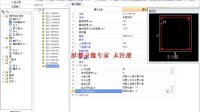 广联达钢筋抽样软件GGJ2009视频教程:ggj2009-10-梯柱、梯梁、平台梁