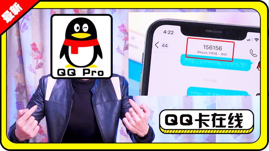 QQ任意修改在线型号技巧 抢红包 虚拟定位