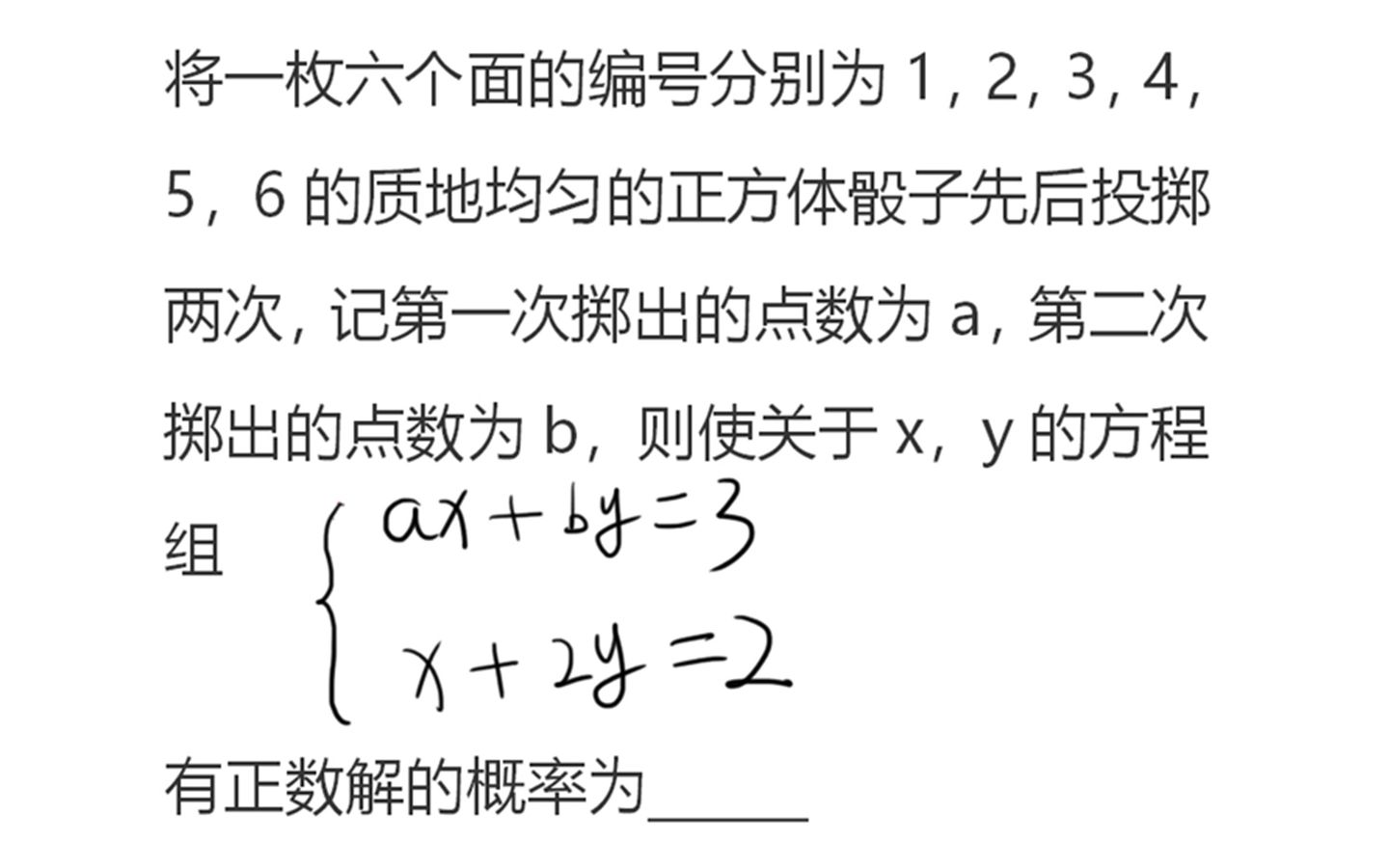 美国竞赛题:将一枚6个面的编号分别为123456的骰子掷出,求概率