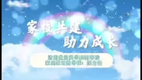 家庭教育指导微课堂#家庭教育