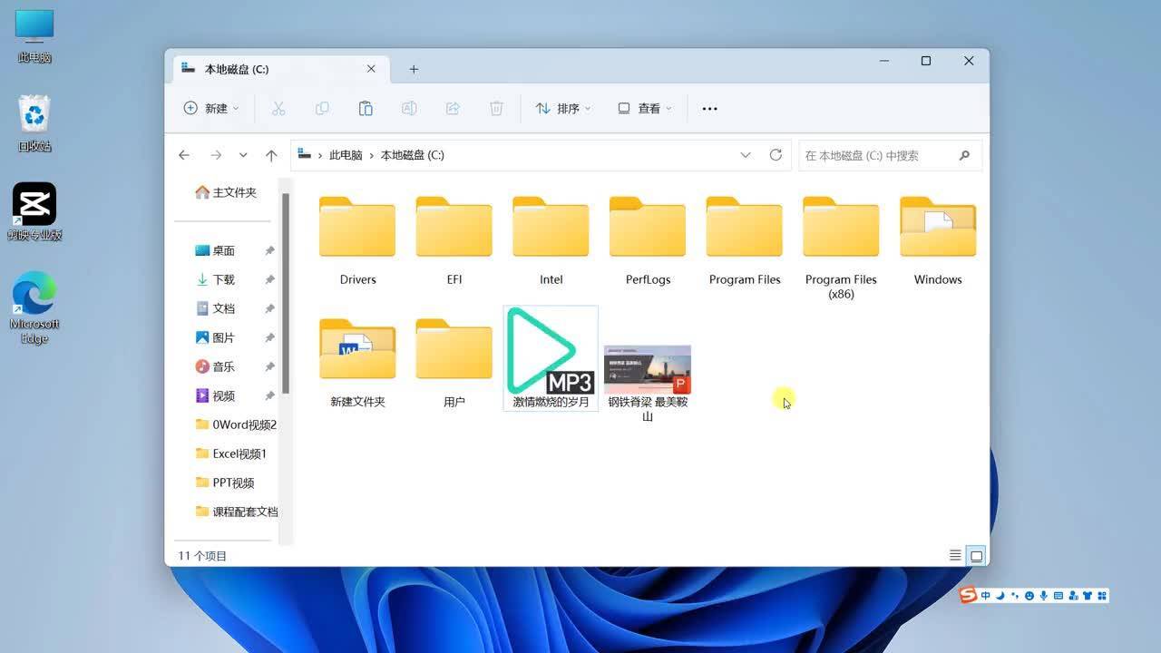 如何给PPT添加背景音乐？