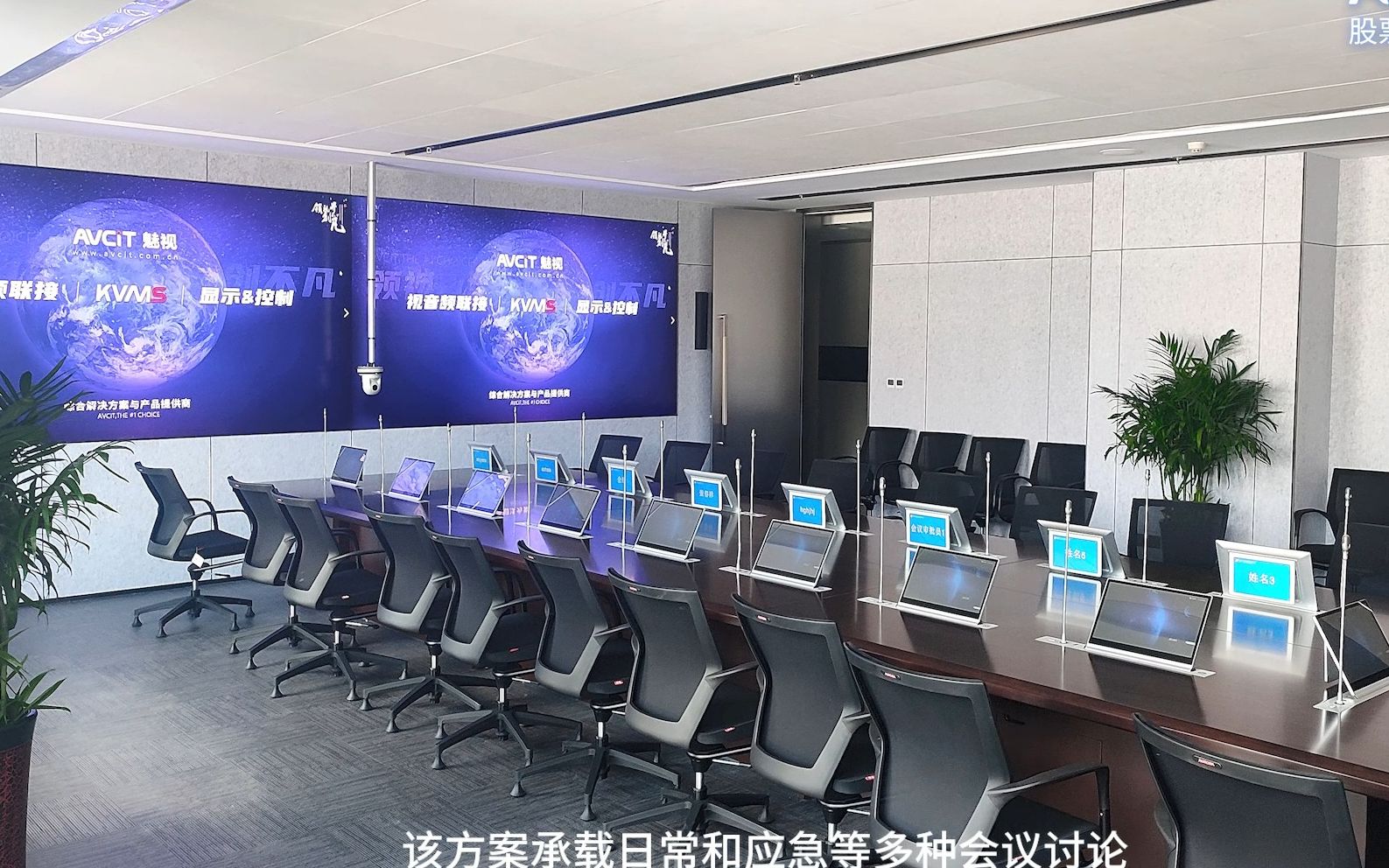 数字化+双碳,魅视助力中国华能“双转型”