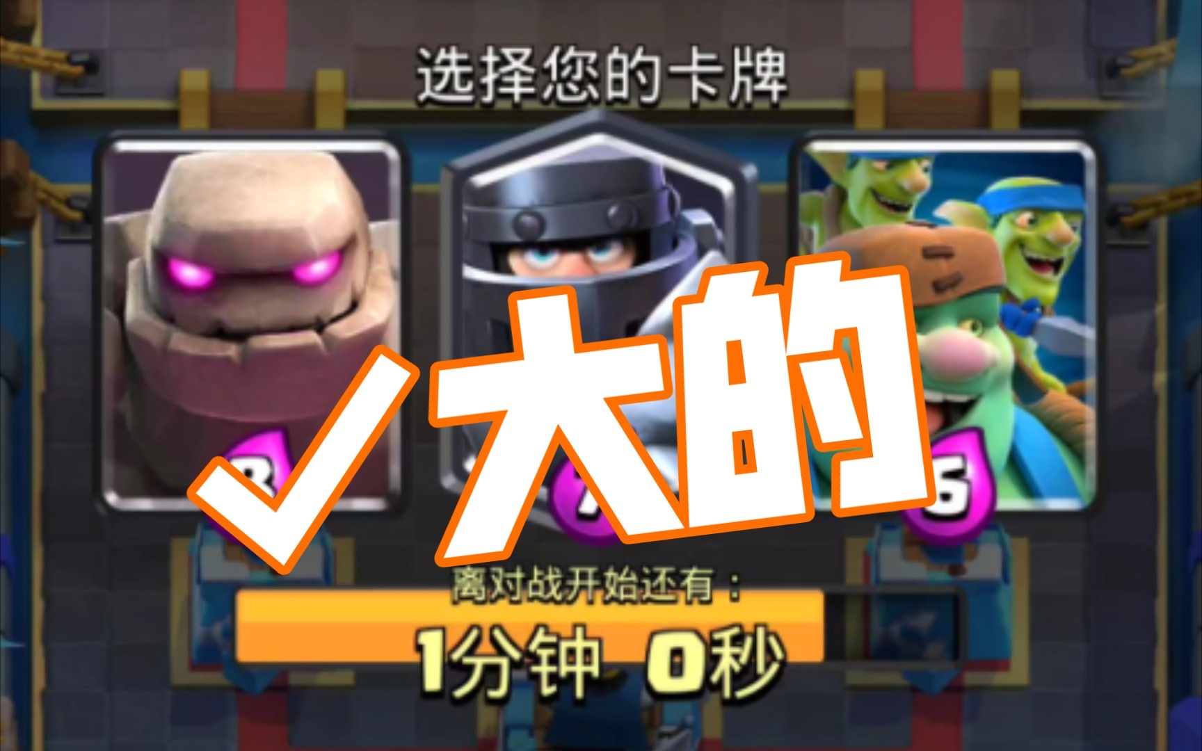 卡牌三选一:不选大的怎么能赢²!_手机游戏热门视频