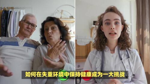 探索太空医疗的前沿:从生物制药到远程医疗支持
