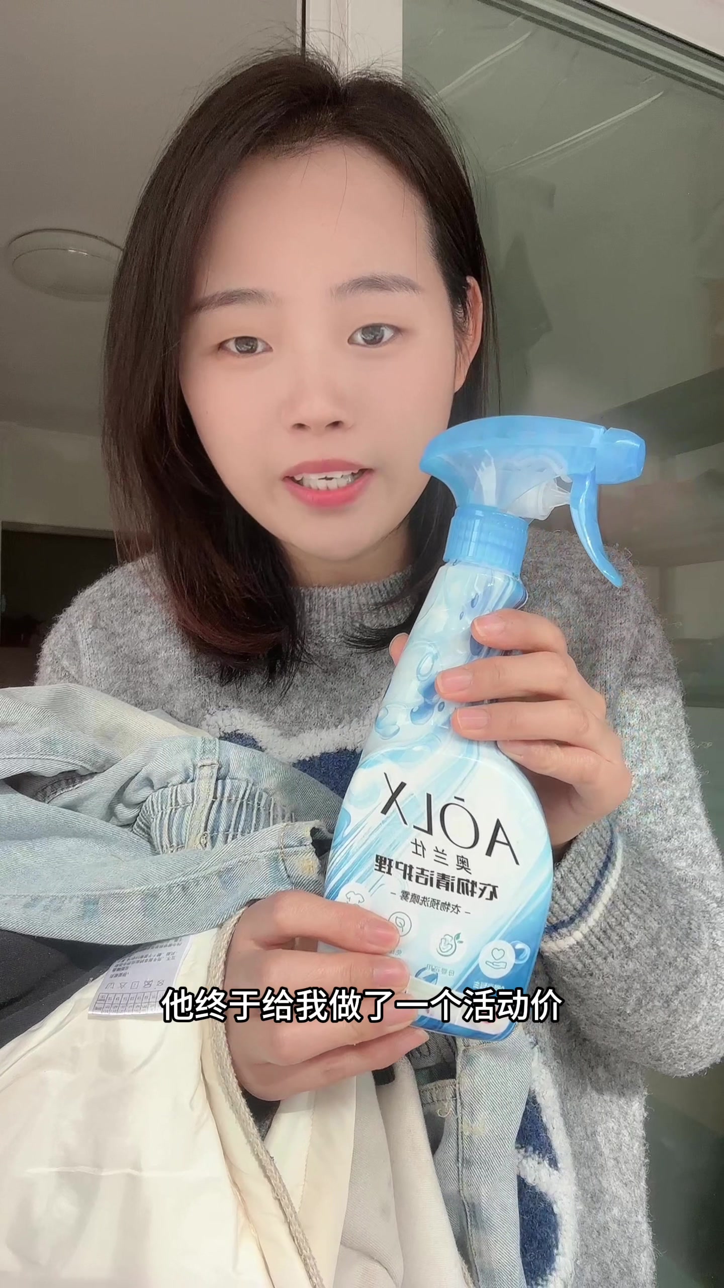 姐妹们问的最多的衣领净预洗喷雾小刘厚着脸皮要来了福利价,活动...