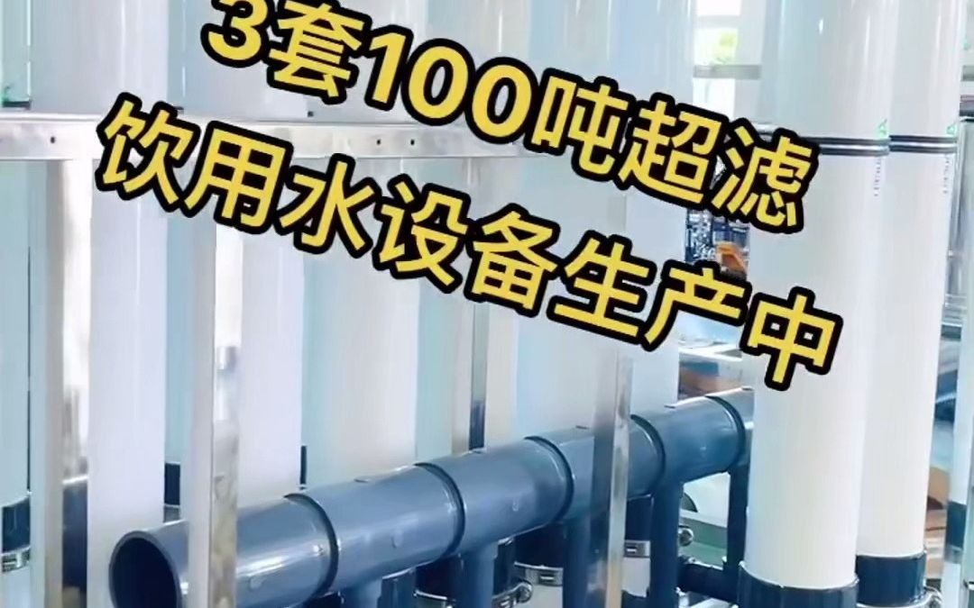 大武口纯净水设备厂家