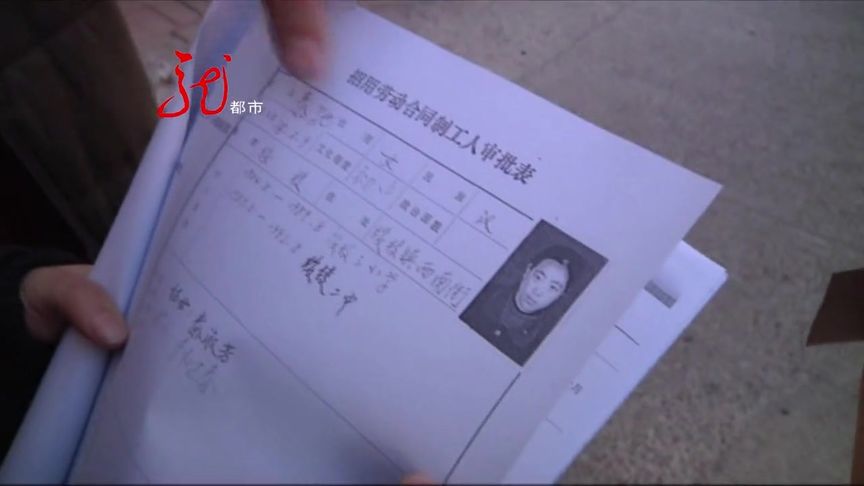 办理养老保险 信息不能有差错