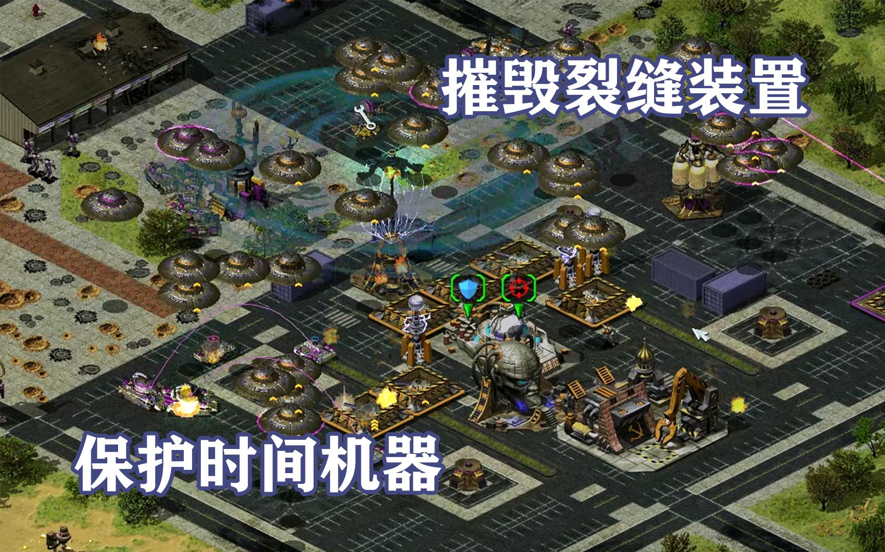 【红警2】星 陨「林德拉克计划3:最终意志任务包」