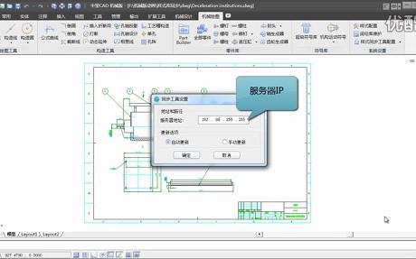 中望CAD机械版——样式库同步~CAD制图初学入门