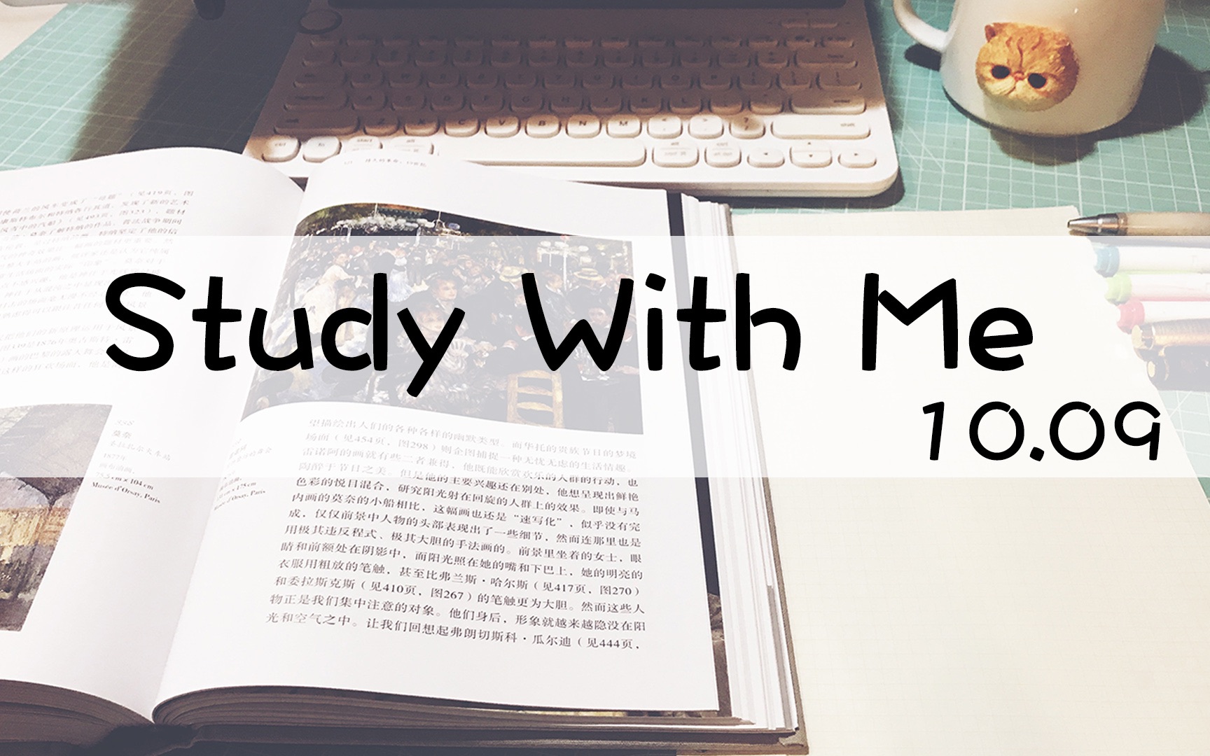 【Riano-study】1009 | 学习打卡 | 8.4h | 直播录屏 | 跟我一起来学习吧