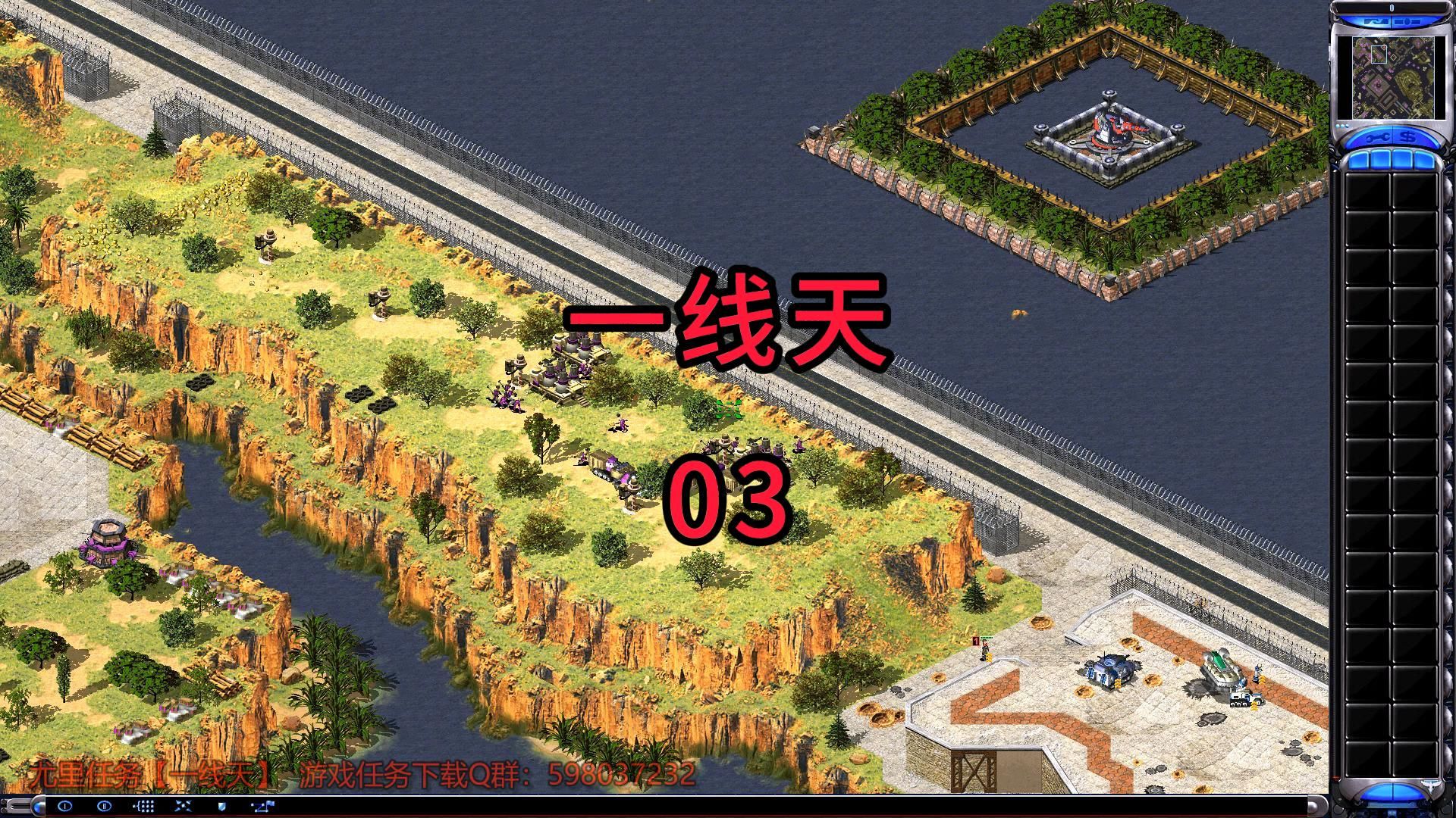 红警2尤里任务一线天-03