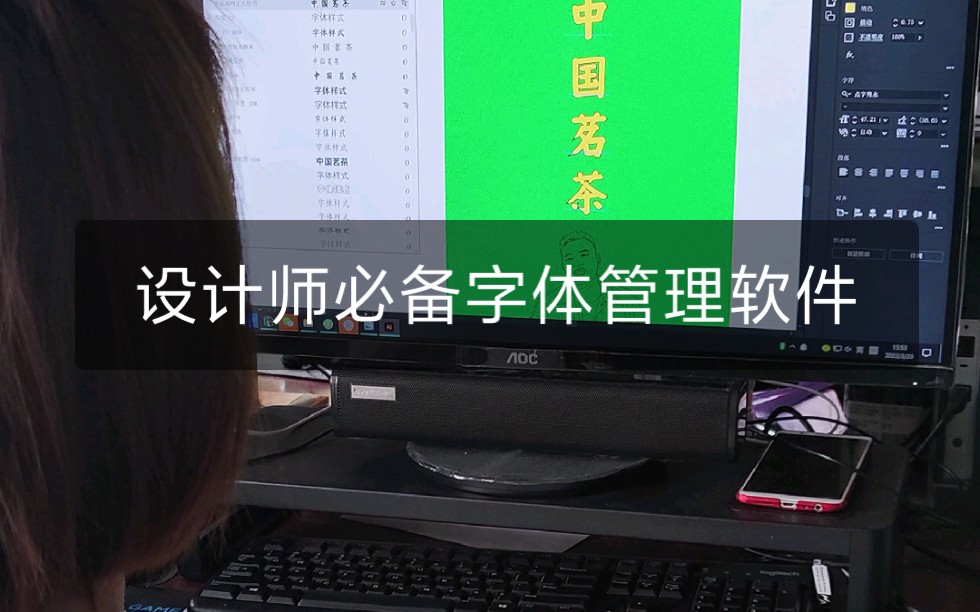 【字体包软件】设计师必备神器