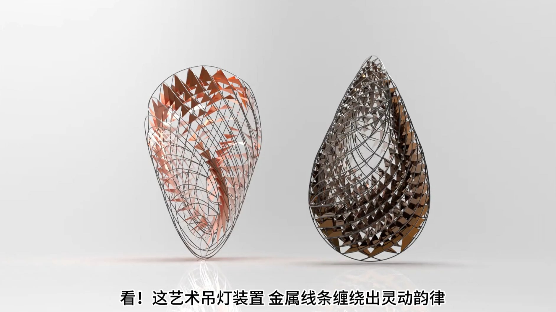 艺术吊灯装置艺术金属材质提升空间格调