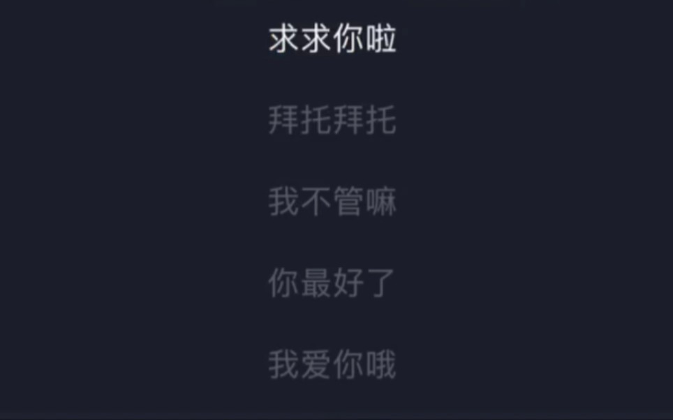 撒娇8连~(你们觉得这是什么音呢?)