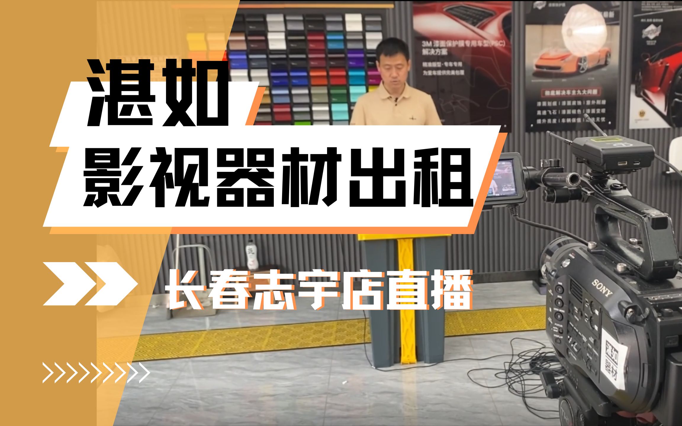长春志宇店直播北京直播导播一体机出租|北京高视T80出租|北京猛玛...