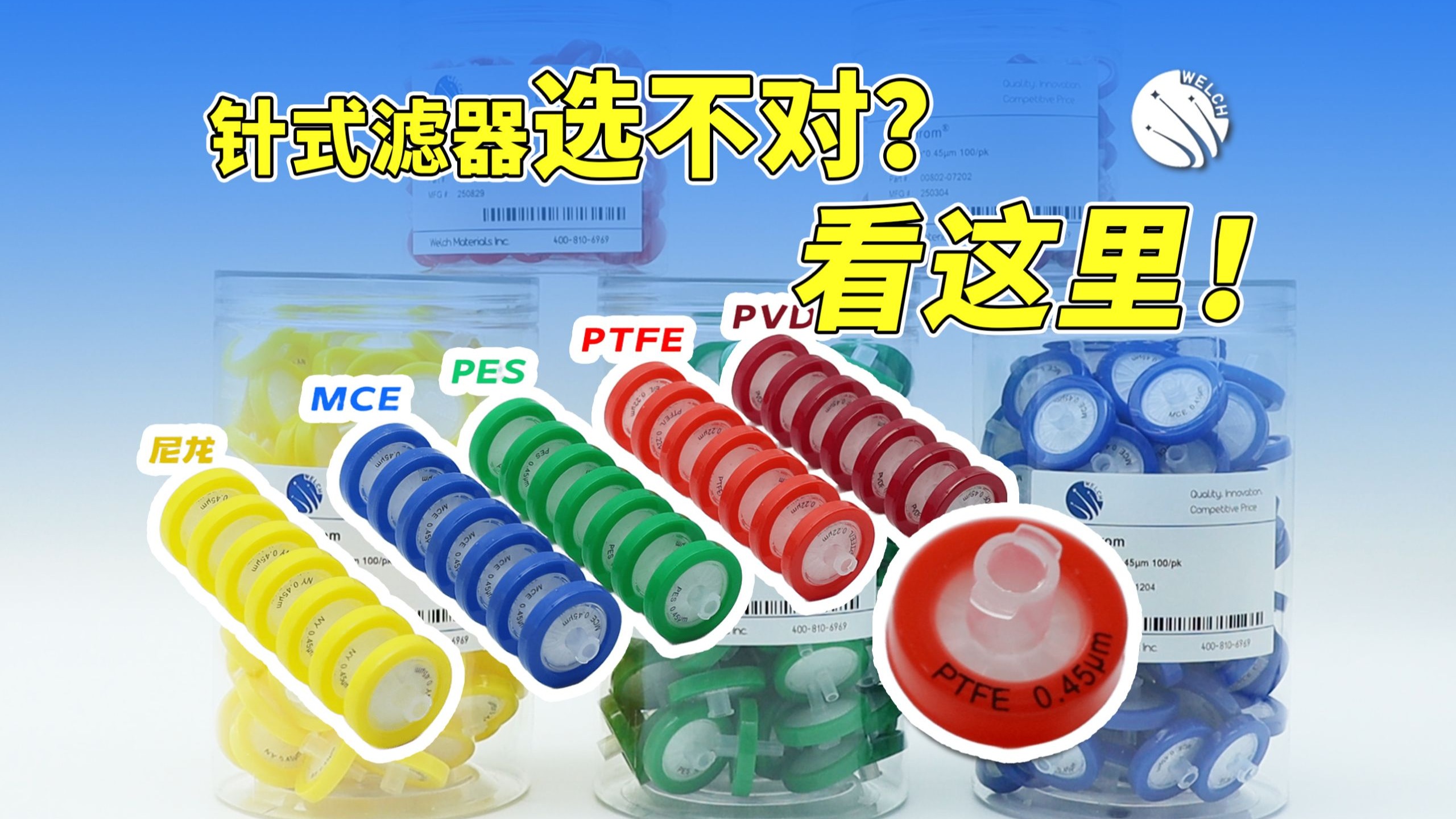 看完这个视频,针式滤器选型不踩坑!